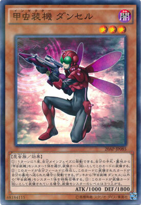 20AP-JP085(NPR)甲蟲裝機豆娘