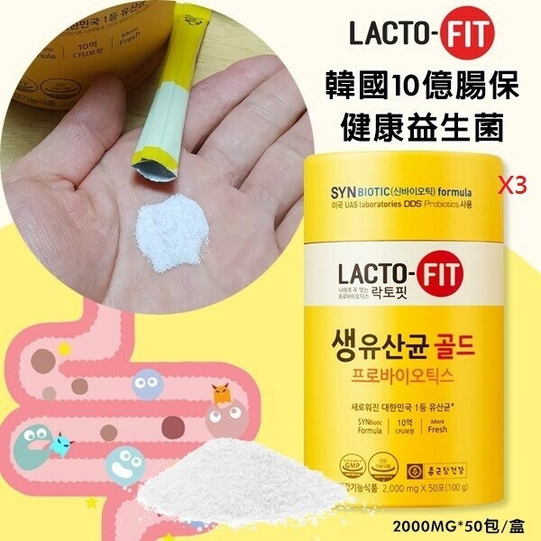[LACTO FIT] 5X升級版益生菌💓韓國銷量第一(50條）weareseoul.com