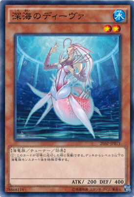 20AP-JP071(NPR)深海歌后