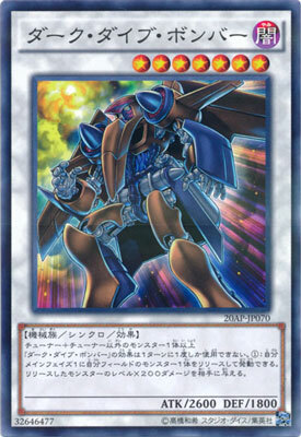 20AP-JP070(NPR)暗黑俯衝轟炸機