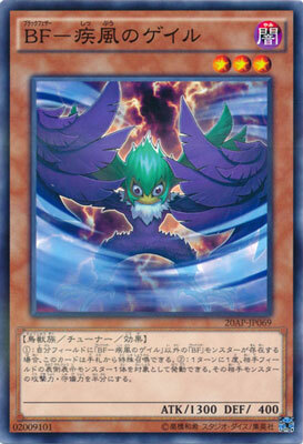 20AP-JP069(NPR)黑羽-疾風之蓋爾