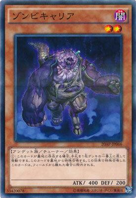 20AP-JP066(NPR)殭屍帶菌者