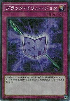 MP01-JP028(SMR)黑魔導幻像