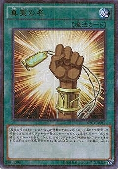 MP01-JP019(UMR)真實之名