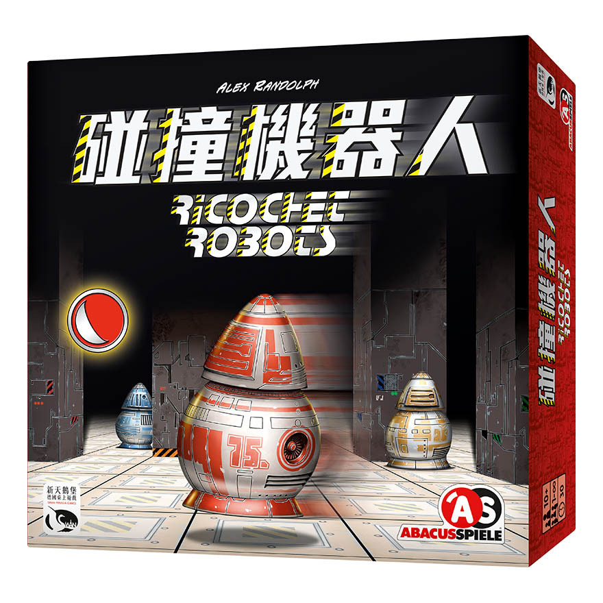 碰撞機器人 Ricochet Robots 繁體中文版