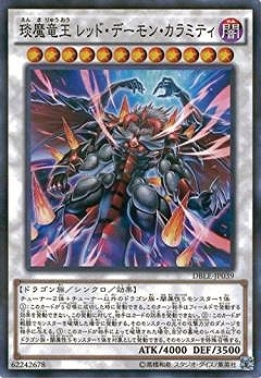 DBLE-JP039(NPR)琰魔龍王紅蓮魔·厄