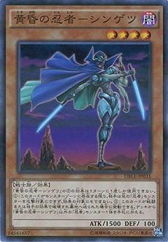 DBLE-JP031(NPR)黃昏之忍者-新月