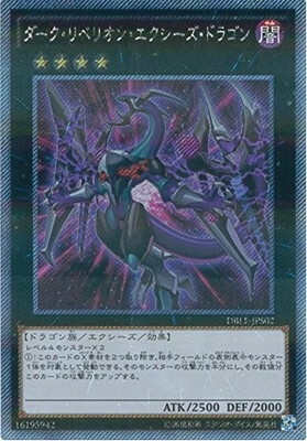 DBLE-JPS02(ESPR)暗叛逆XYZ龍