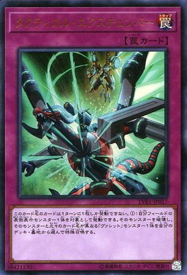 LVB1-JP017(UR)戰術交換膛室