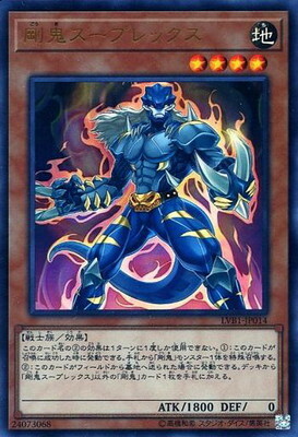 LVB1-JP014(UR)剛鬼過肩摔霸王龍