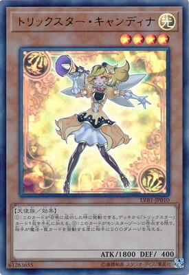 LVB1-JP010(UR)淘氣仙星·坎迪娜