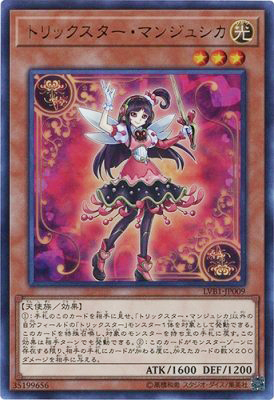 LVB1-JP009(UR)淘氣仙星·曼珠詩華