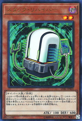 LVB1-JP005(UR)堆棧修復員