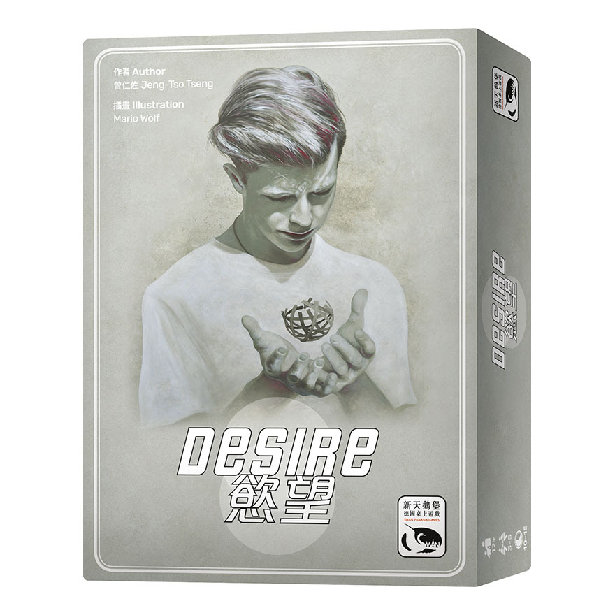 慾望 DESIRE 繁體中文版