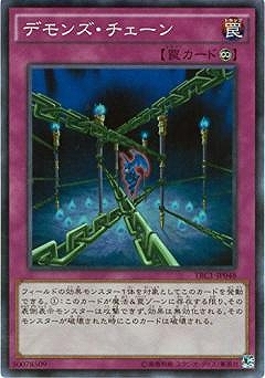 TRC1-JP048(SR)魔族之鍊