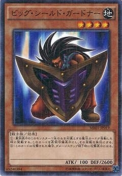 MB01-JP019(NMR)巨盾守衛者