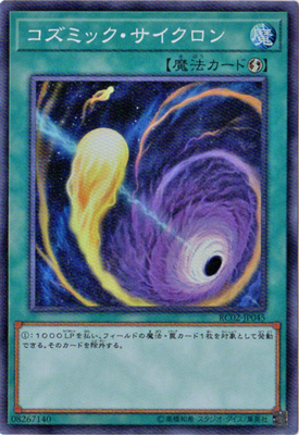 RC02-JP045(SR)宇宙旋風