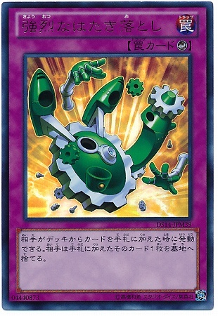 DS14-JPM39(UR)強烈的打落