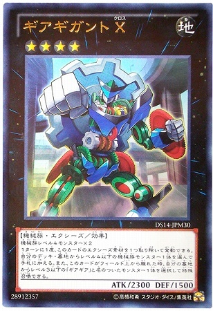 DS14-JPM30(UR)齒輪齒巨人X