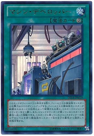 DS14-JPM19(UR)機器開發工廠