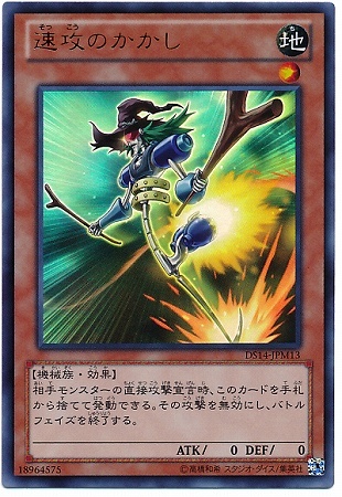 DS14-JPM13(UR)速攻稻草人