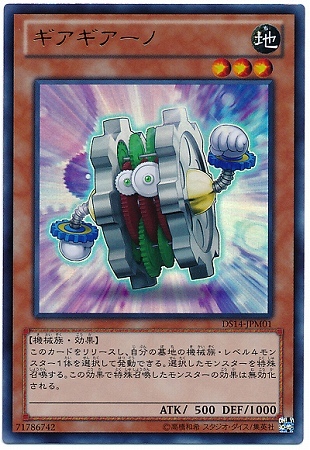 DS14-JPM01(UR)齒輪齒輪人