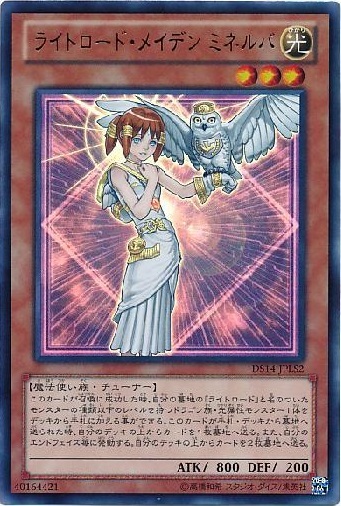 DS14-JPLS2(UR)光道少女密涅瓦