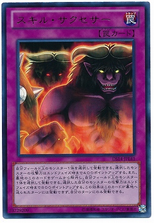 DS14-JPL41(UR)技能繼承