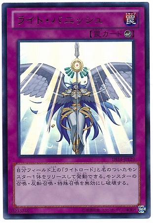 DS14-JPL29(UR)光之放逐