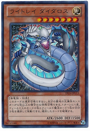 DS14-JPL13(UR)光芒使者泰達路斯