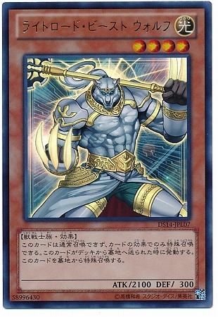 DS14-JPL07(UR)光道獸沃爾夫