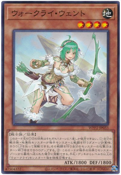 WPP2-JP033(N)戰吼鬥士·溫托