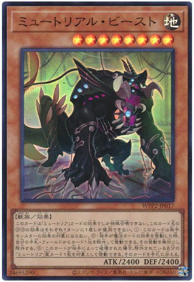 WPP2-JP017(SR)秘異三變猛獸