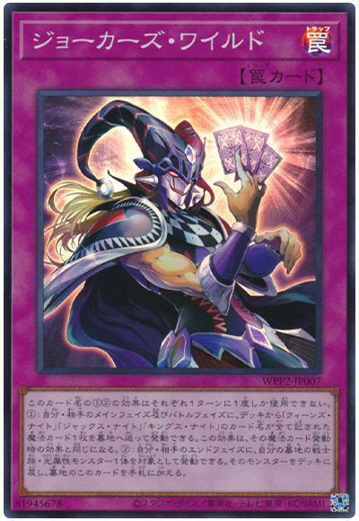 WPP2-JP007(SR)小丑百搭