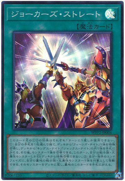 WPP2-JP004(SR)小丑順子