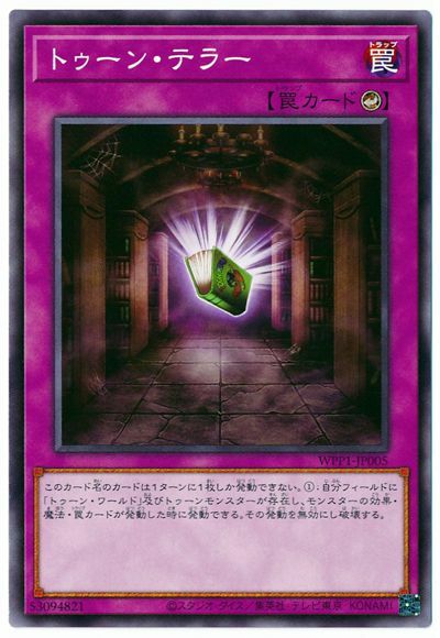 WPP1-JP005 卡通敘述者