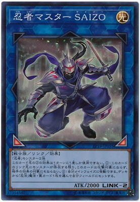 EP19-JP055(SR)忍者頭領才藏