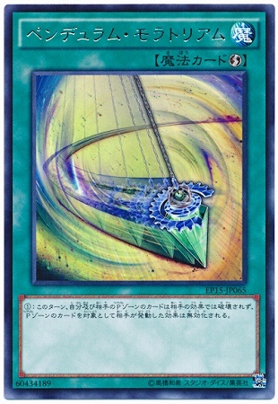 EP15-JP065( R )靈擺延緩