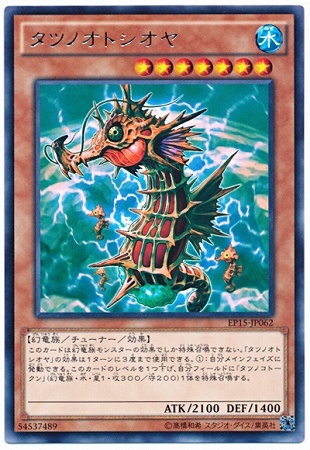 EP15-JP062( R )龍落親