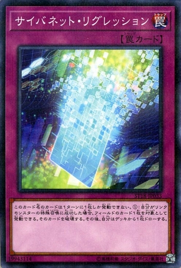 ST18-JP033(NPR)電腦網回歸