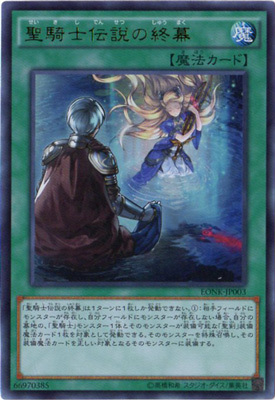 EONK-JP003(UR)聖騎士傳說的終幕