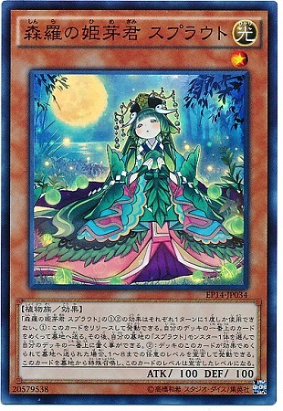 EP14-JP034（SR） 森羅的姬芽君新芽