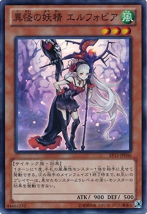 EP13-JP046(SR)異怪之妖精艾爾佛彼婭