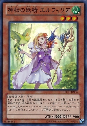 EP13-JP036(SR)神秘之妖精艾爾菲莉婭