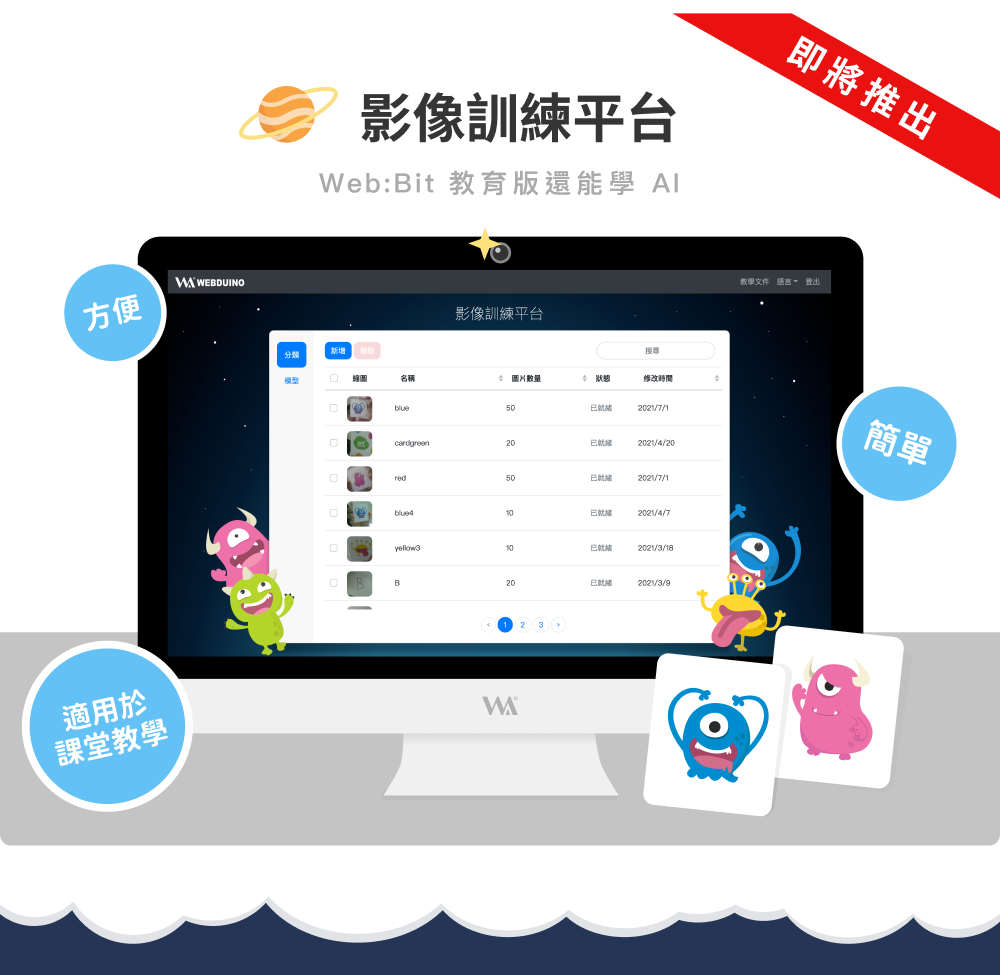 Web:Bit V2 開發板套件