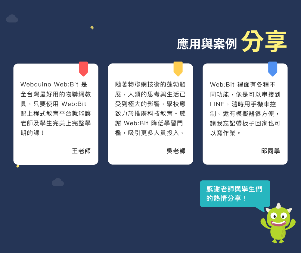 Web:Bit V2 開發板套件