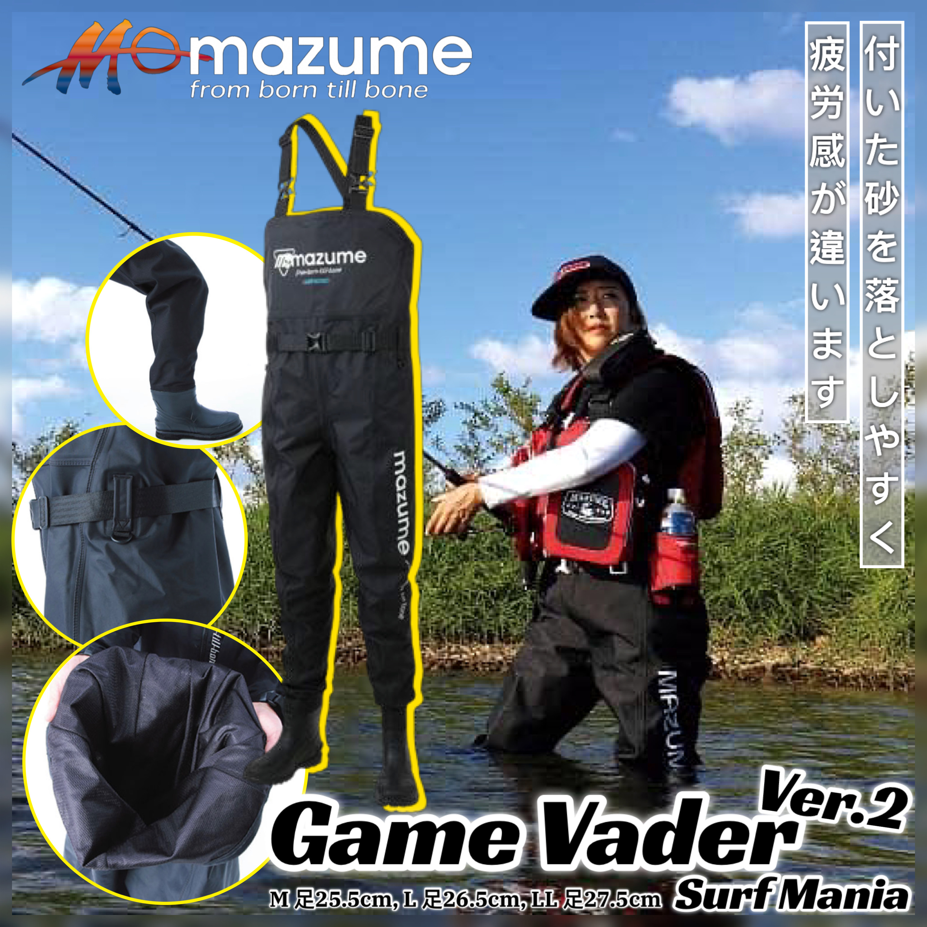 MAZUME GAME VADER Ver.2 SURF MANIA