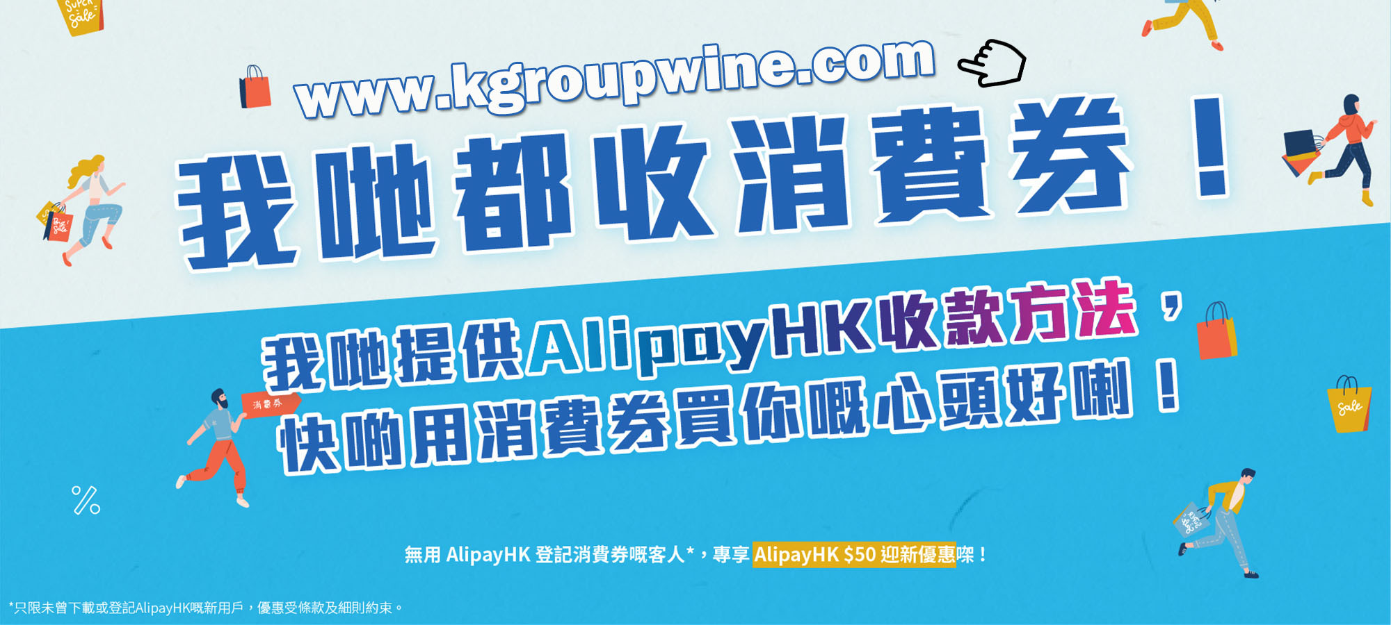 K Group Wine - Online Store ( 一站式酒類專門店 )