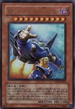 EXP2-JP031 (UR) 巨岩鬥士/爆裂型態