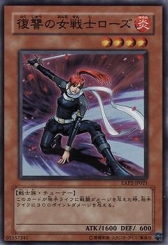 EXP2-JP021 (SR) 復仇的女戰士蘿絲